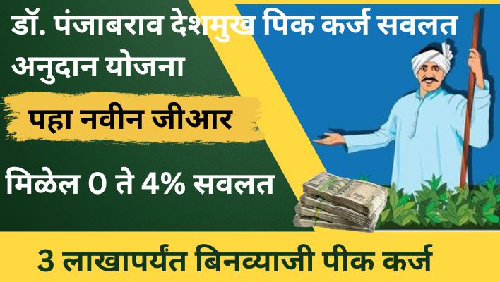 पिक विमा स्वयंघोषणापत्र PDF डाऊनलोड करा | Pik Vima Pik Pera Form PDF ...