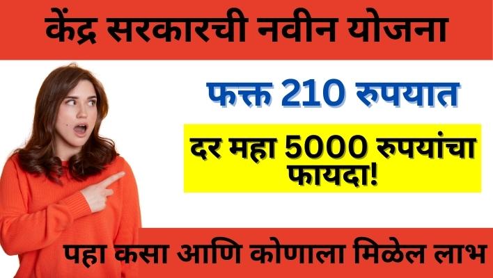 पिक विमा स्वयंघोषणापत्र PDF डाऊनलोड करा | Pik Vima Pik Pera Form PDF ...