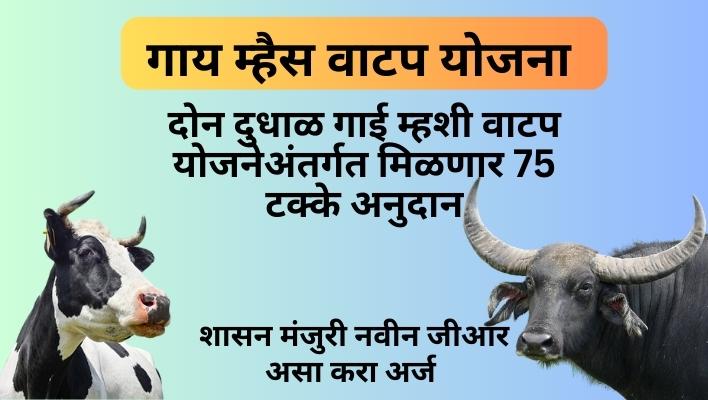 पिक विमा स्वयंघोषणापत्र PDF डाऊनलोड करा | Pik Vima Pik Pera Form PDF ...