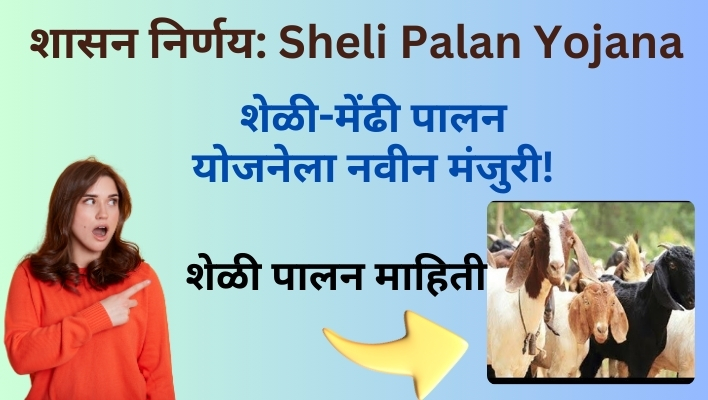 जमीन मोजणीसाठी अर्ज कसा करावा? | जमीन मोजणीसाठीचा अर्ज, लागणारी ...