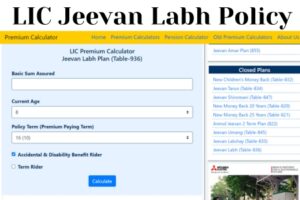 LIC Jeevan Labh Policy Calculator | Jeevan Labh Policy आतापर्यंतची ...